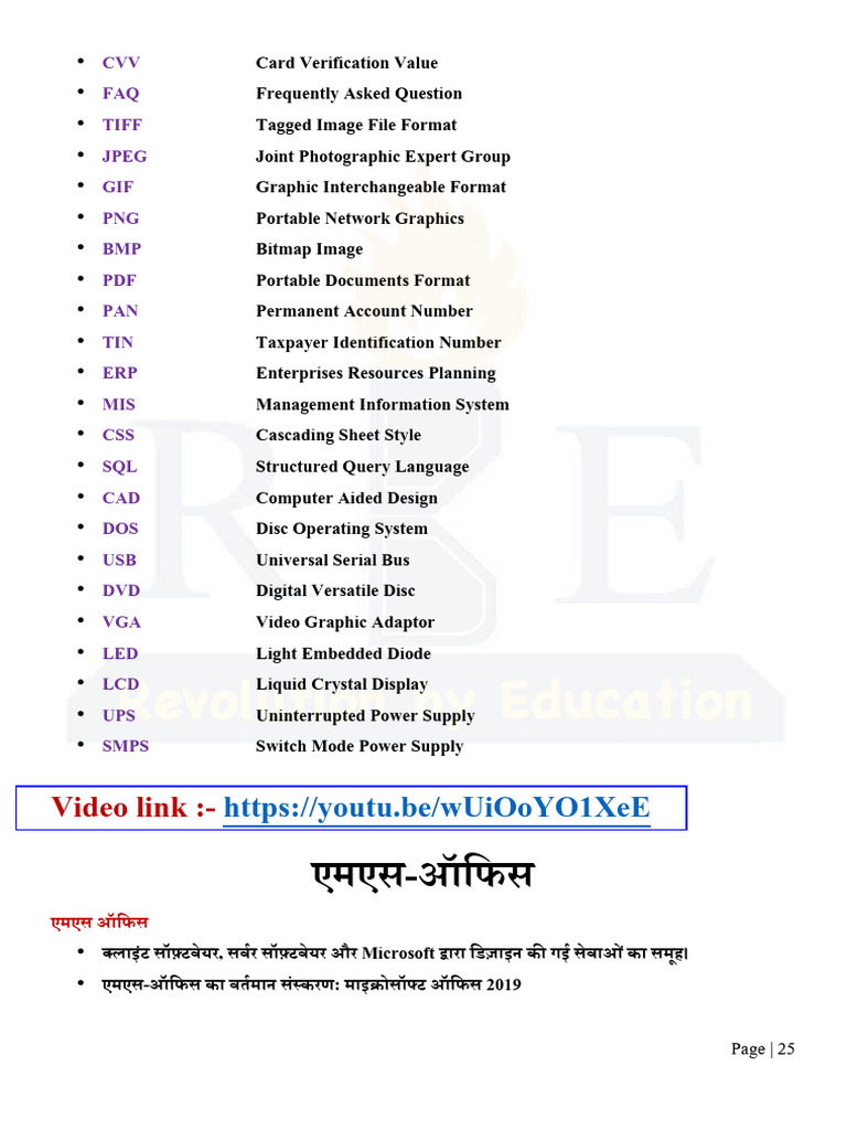 Ms Office Print | PDF