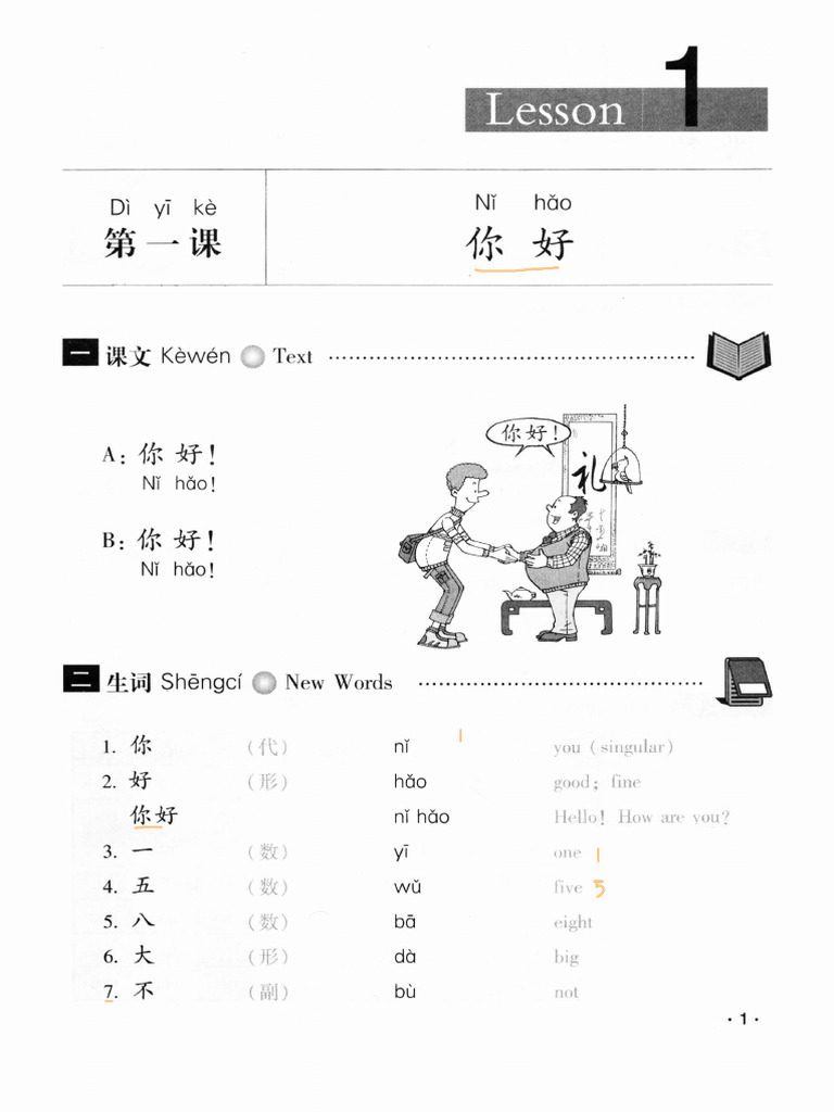 Hanyu - Jiaocheng 1-1 Unit 1-4 | PDF