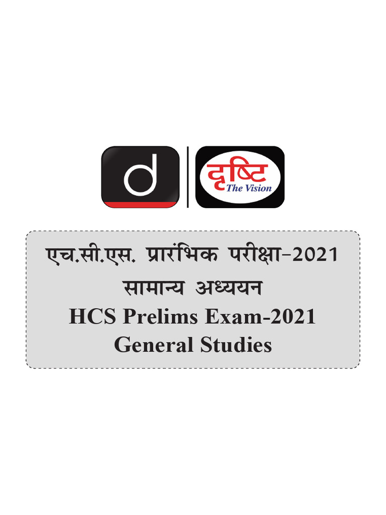 HCS 2021 | PDF