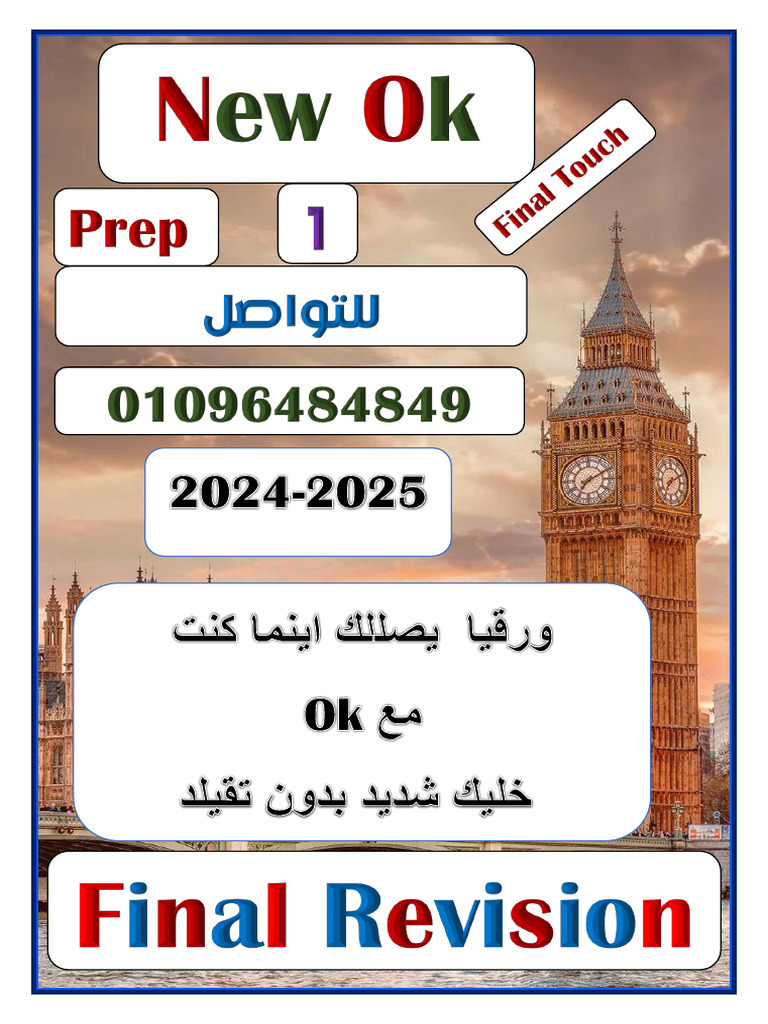 Revision 2 | PDF
