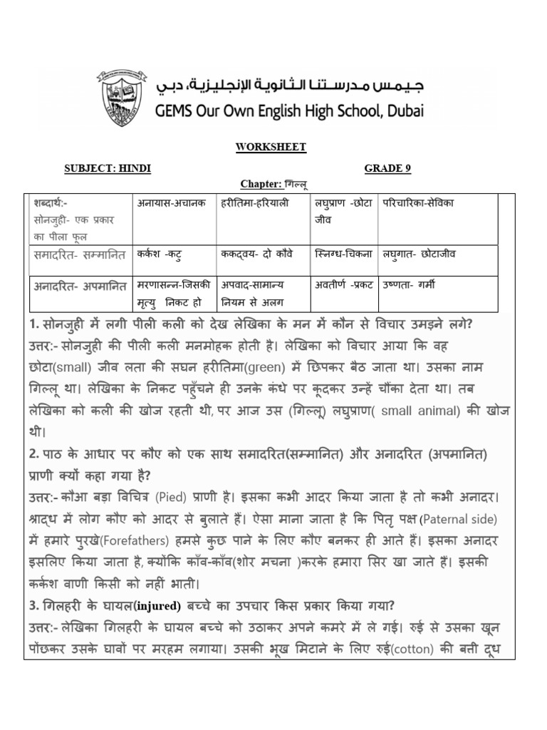 Worksheet of Gillu 24-25 2 | PDF