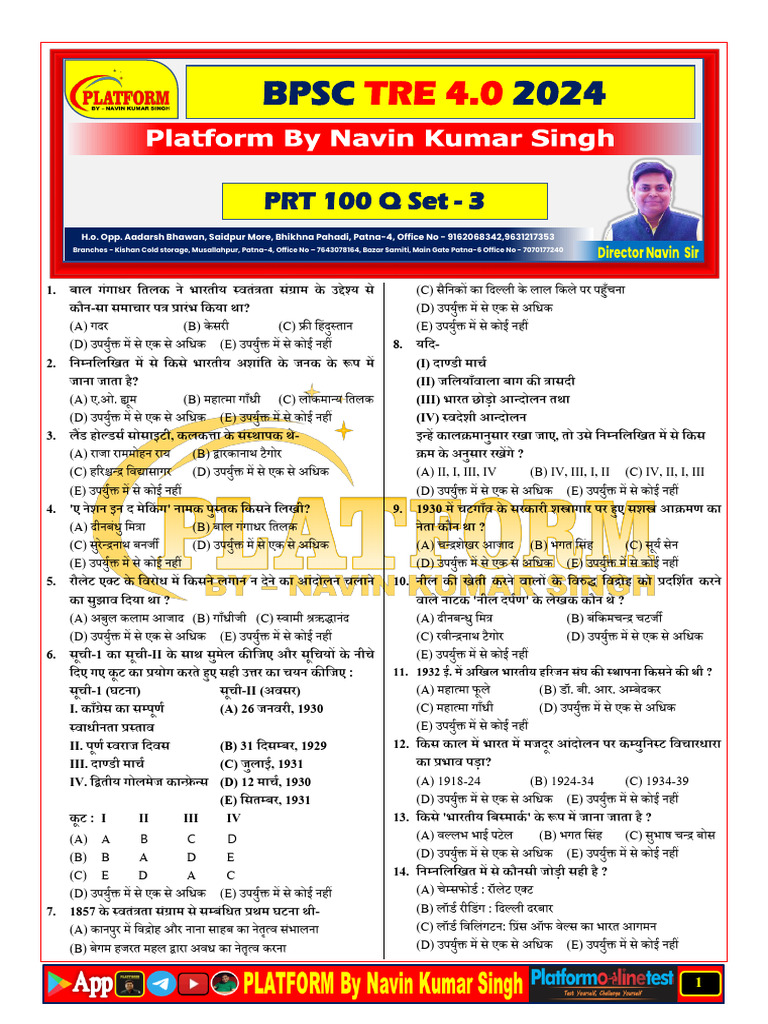 SK Jha BPSC Tre4 Practice | PDF