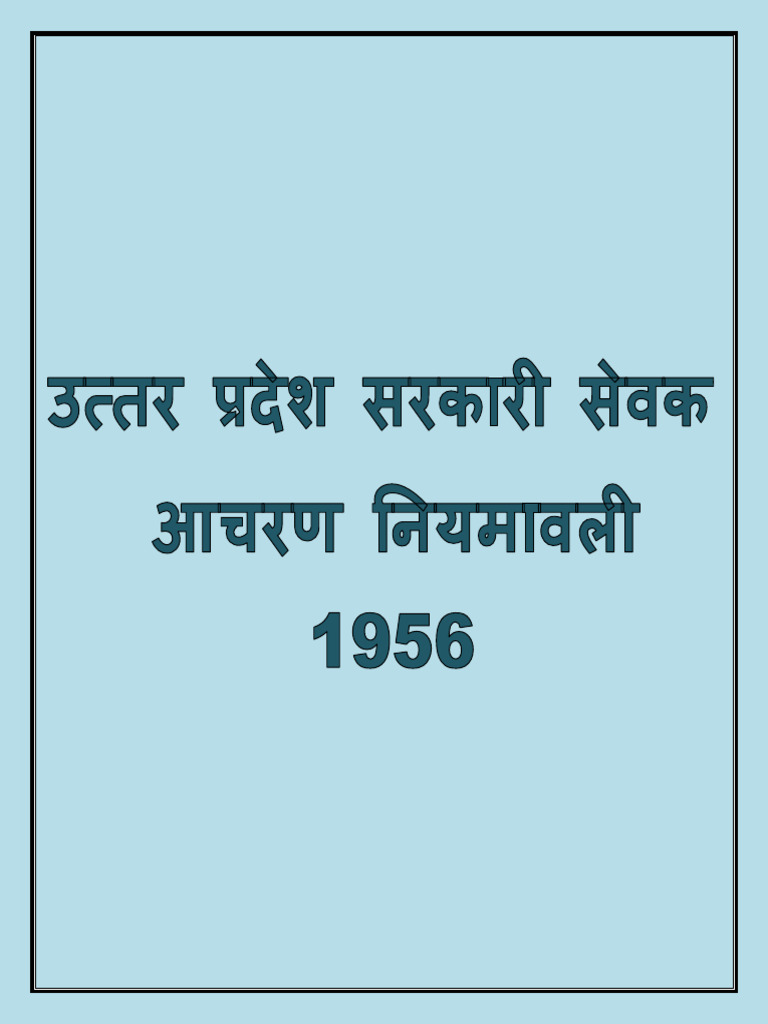 Karmchari Acharan Niyamavali 1956 | PDF
