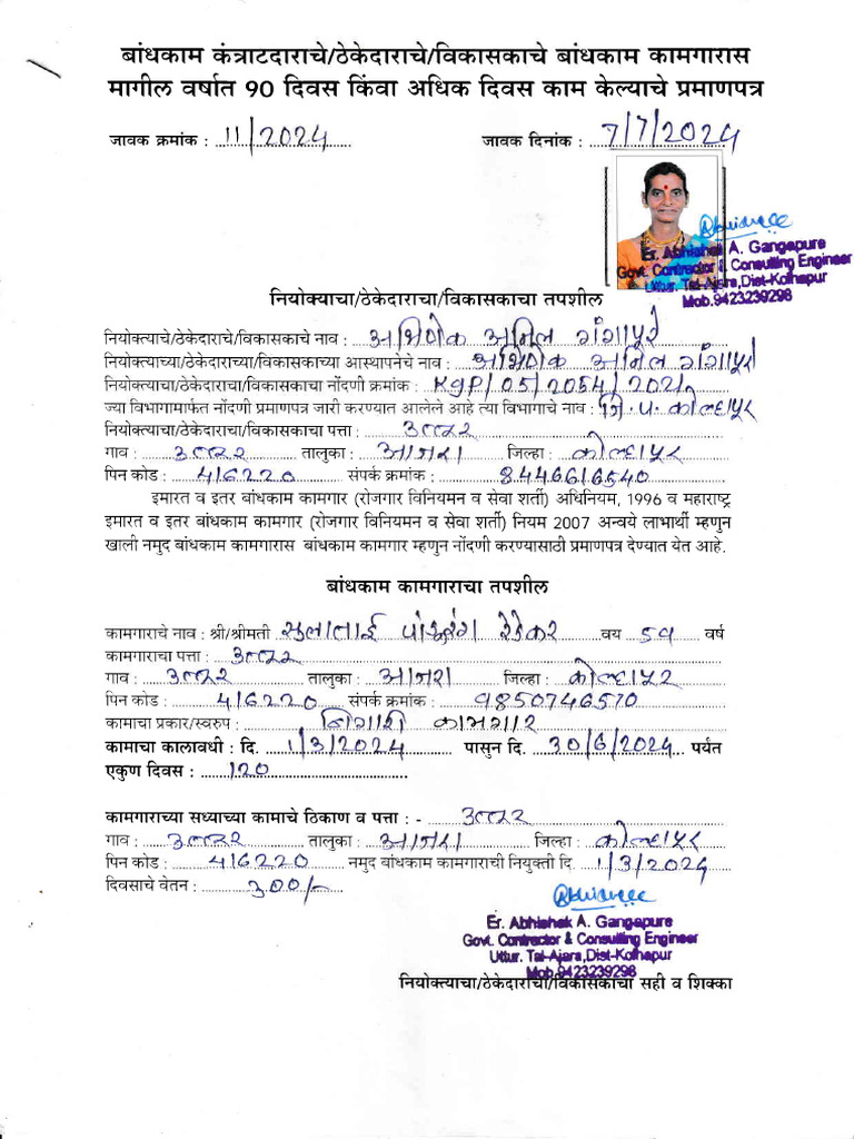 PDF 20240712 0002 | PDF