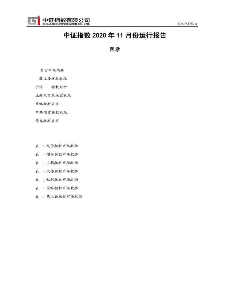 2020 11 | PDF