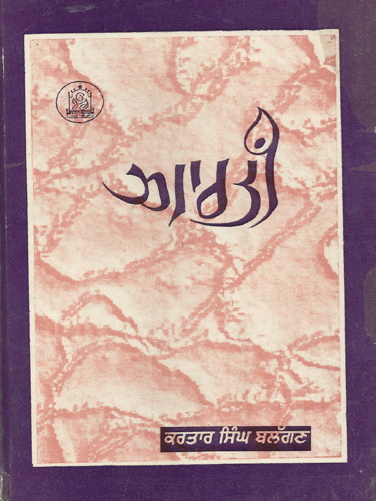 Arti | PDF