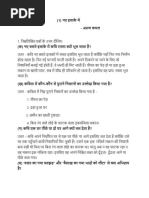 Class 9 Hindi - Upsarg Aur Pratyay Worksheet | PDF