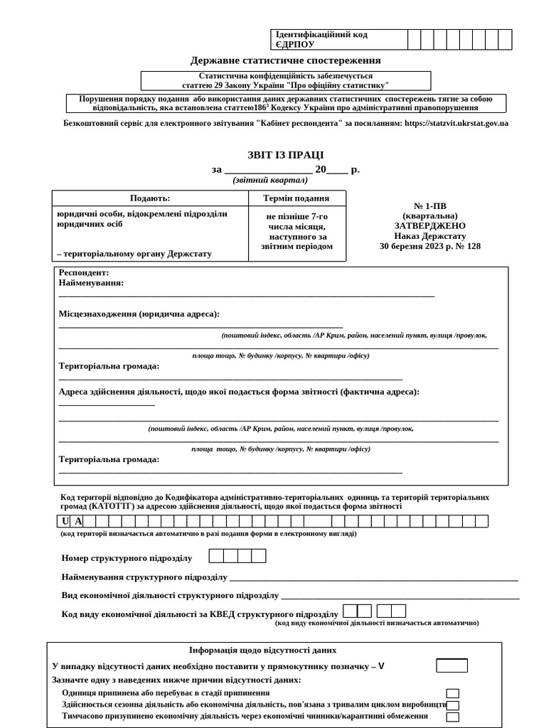 Zvit-1-PV-kvartal (1) | PDF