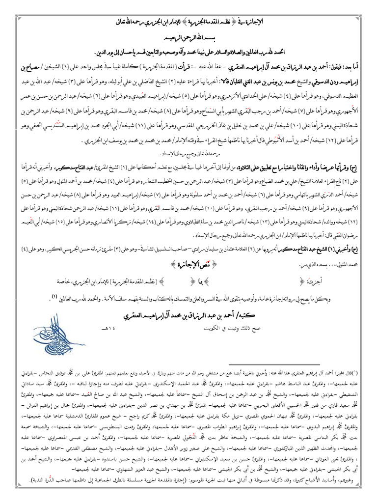 Aliyu Abdurrahman | PDF