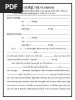 हयातीचा दाखला नमुना Hayaticha Dakhala PDF | PDF