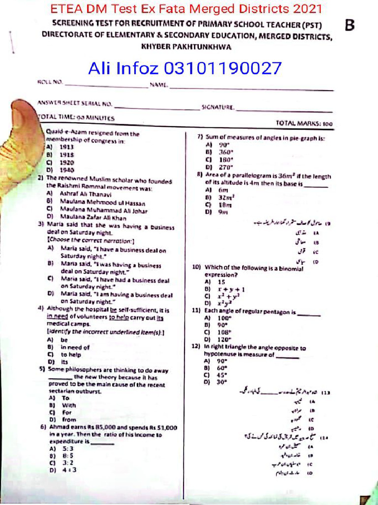 ETEA DM All Past Papers by Muhammad Ali | PDF