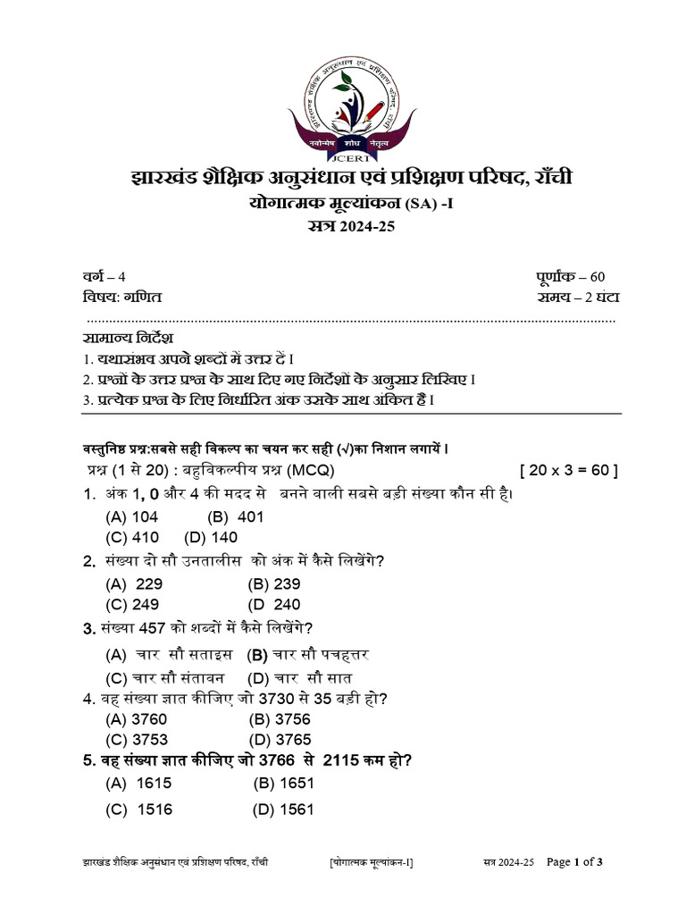 Class 4 Math GS Set B | PDF