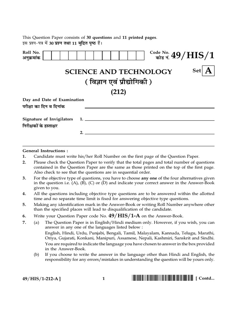 Science Sample Paper 2 | PDF | Chemistry | Chemical Substances
