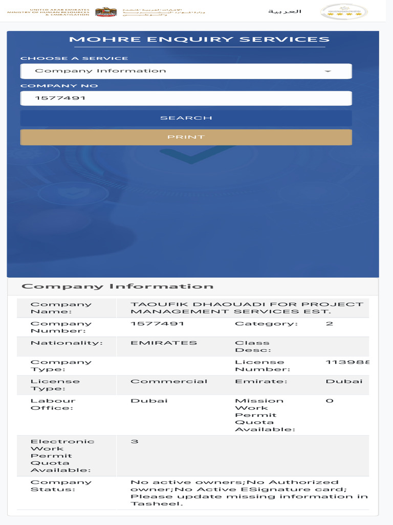 Enquiry Service | PDF