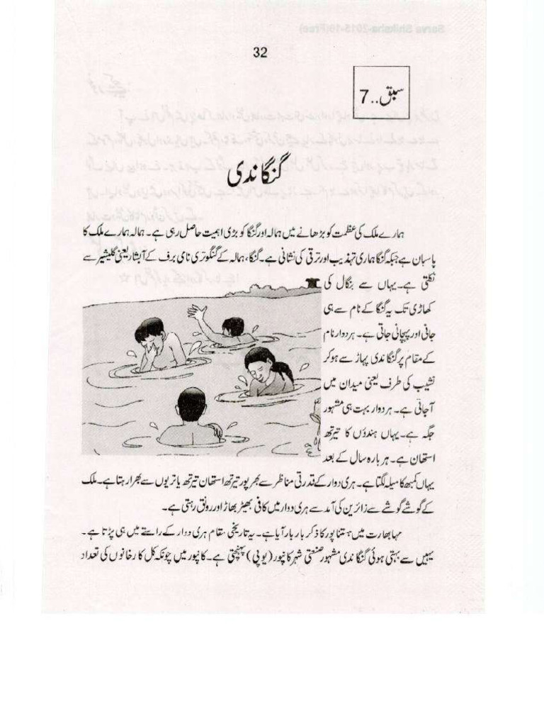 Chapter 7 Ganga Nadi Mazmoon | PDF