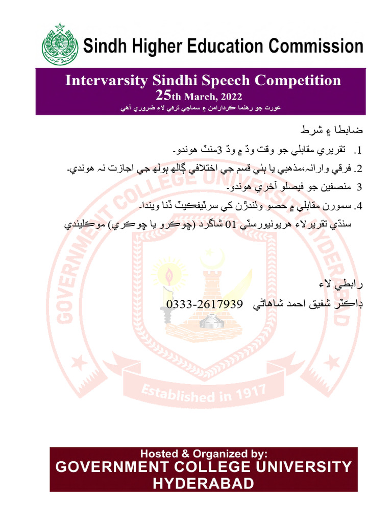 TORs--Sindhi Speech Competition | PDF