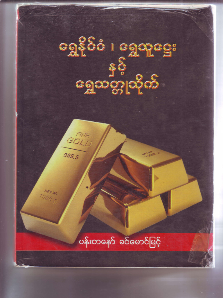 Gold | PDF