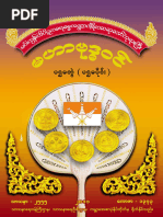 Grade3 Myanmar | PDF