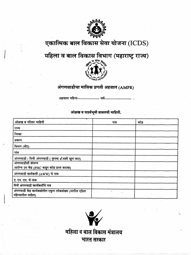 Mahila Balvikas Vibhag | PDF