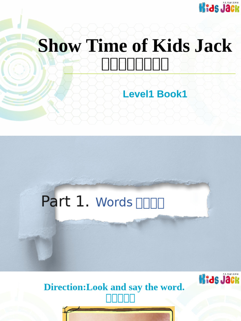 Kids Jack Level 1 Book 1 主题成果展示 | PDF