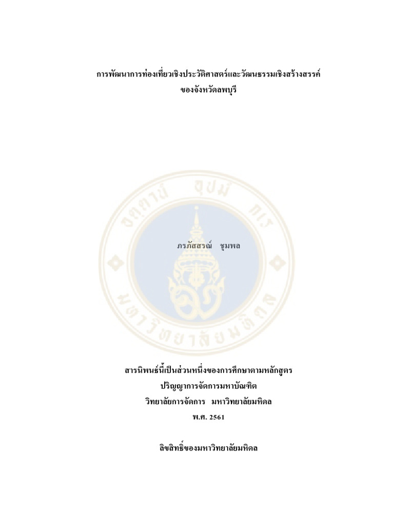 TP MS.055 2561 | PDF