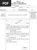 BPL Entitlement Form PDF | PDF