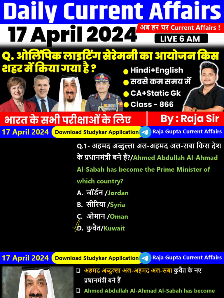 17 April 2024 Daily Current Affair by Raja Gupta Sir | PDF