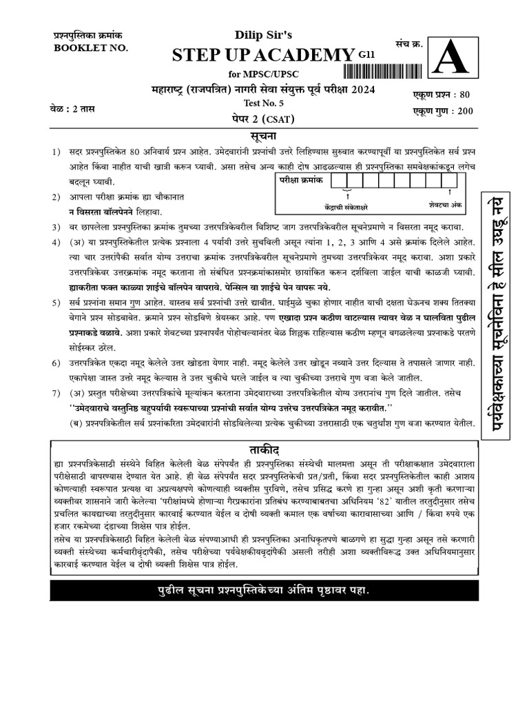 CSAT Test 5_37837750 | PDF