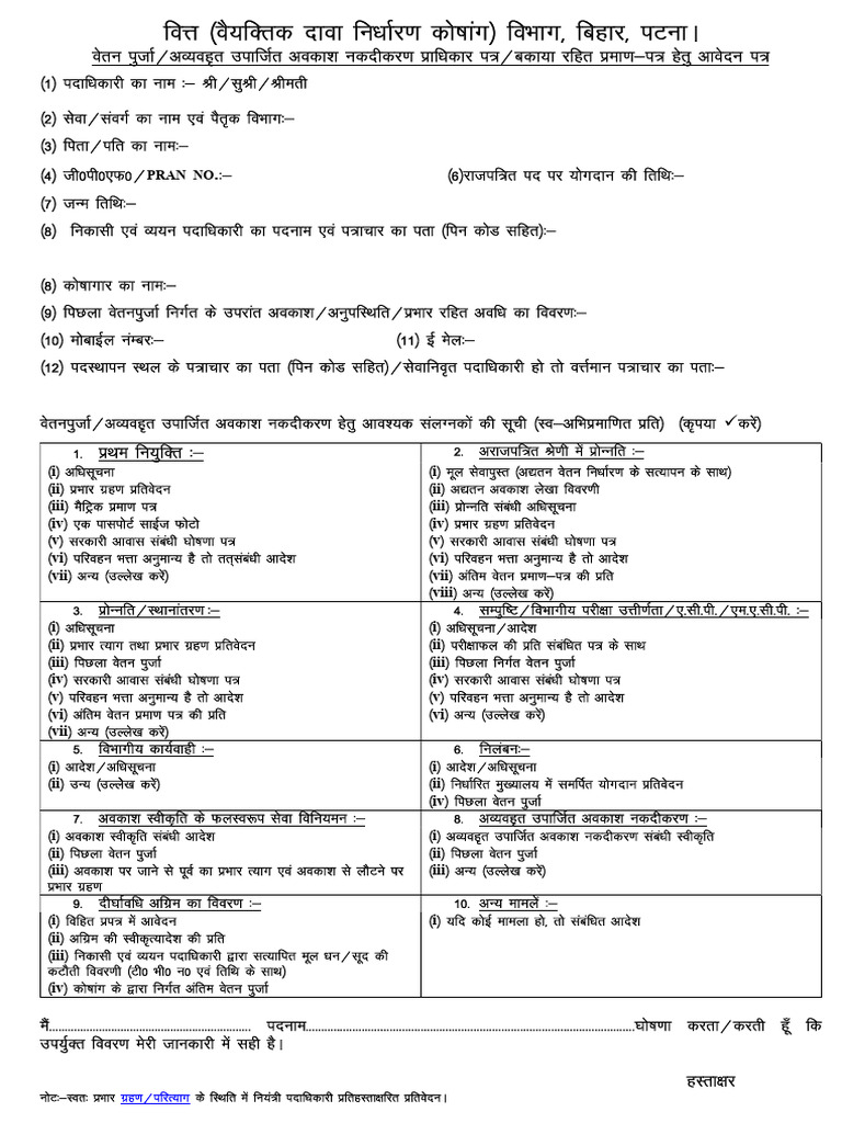 Bihar Prosecution Service Leave Application | PDF