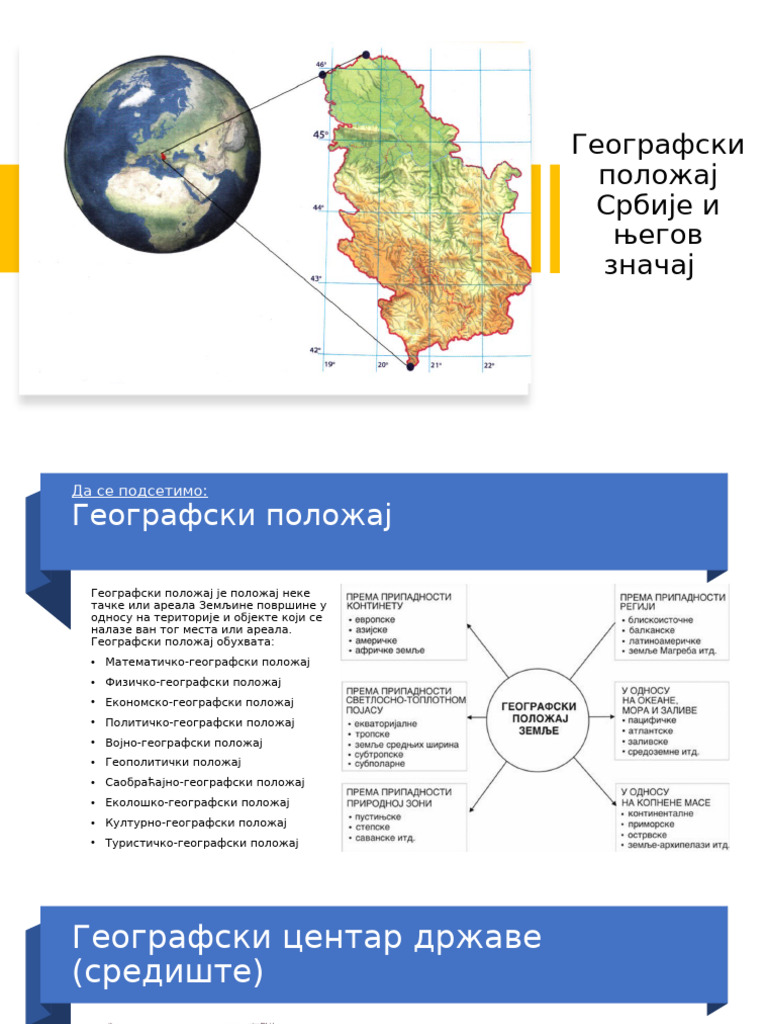 36. GEOGRAFSKI POLOZAJ SRBIJE OBRADA | PDF