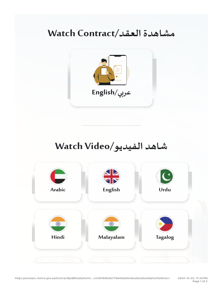 Contract Languages | PDF