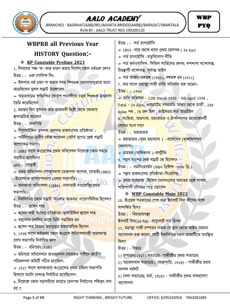 WBP-KP Previous Year Question-1 | PDF
