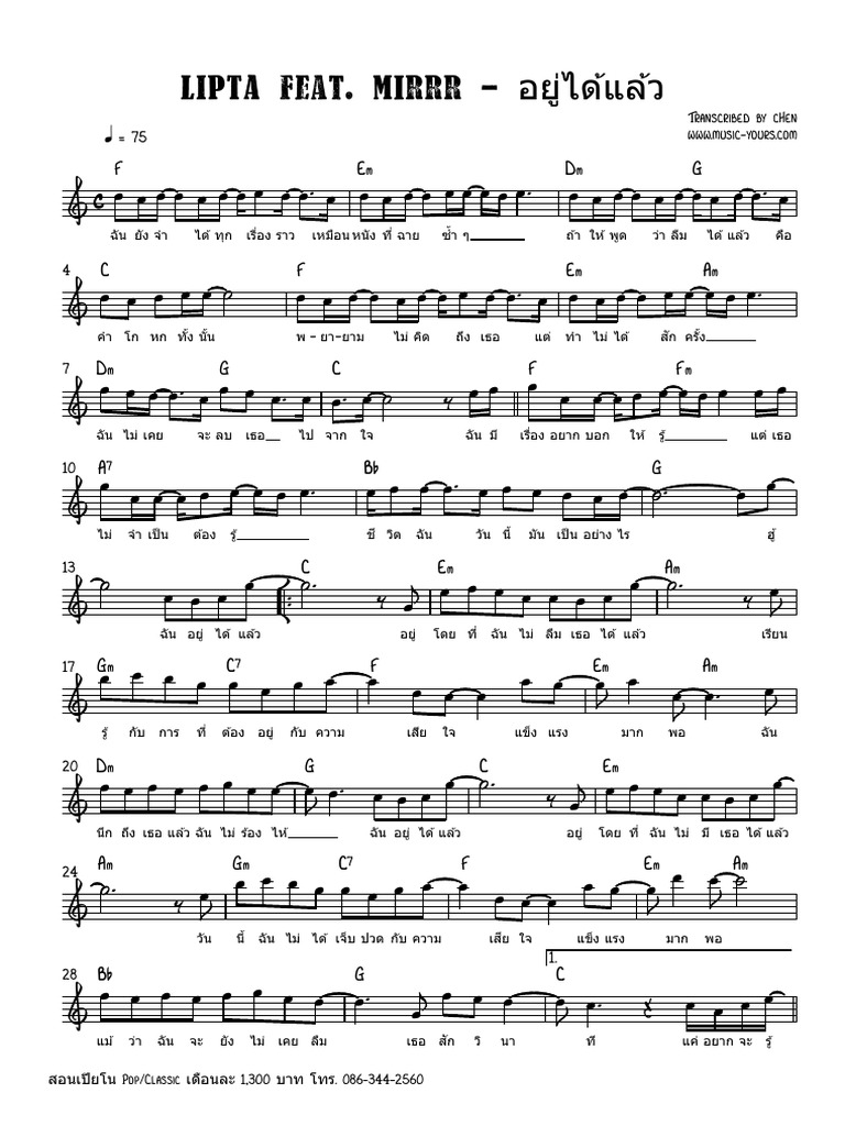 LIPTA feat Mirrr - yu dai laeo in C | PDF