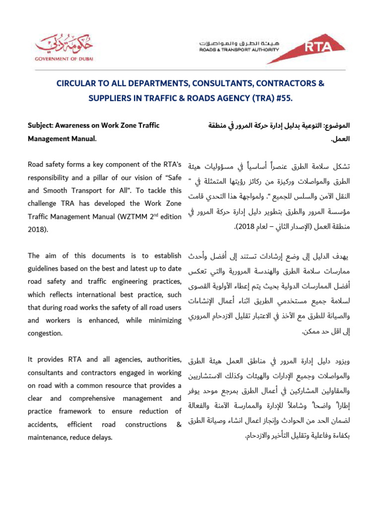 Circular 55 Awareness of WZTMM | PDF