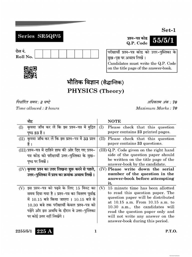 2023 Set 05 Phy | PDF