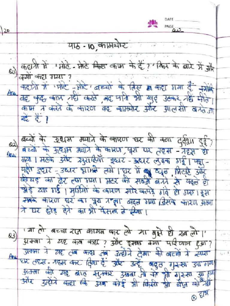 Hindi Three Chapters | PDF