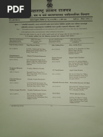 MSEB Name Change Process Guide | PDF