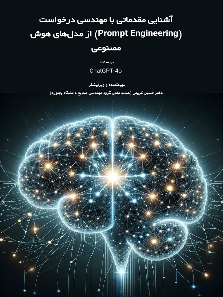 Prompt Engineering | PDF