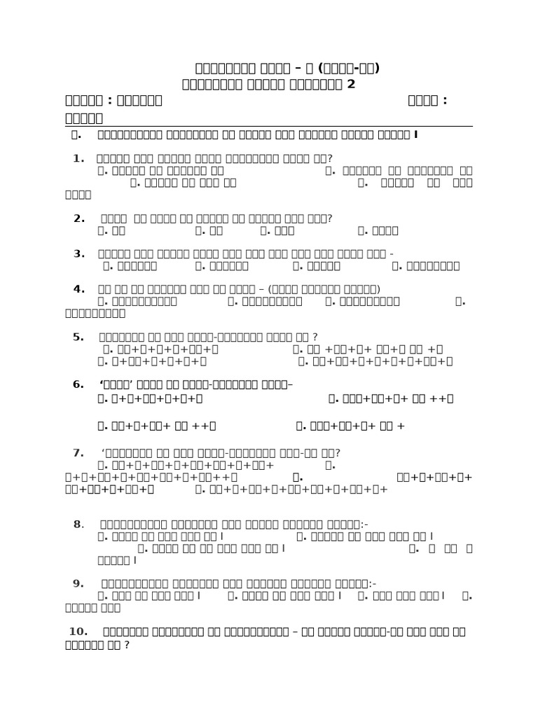 Reinforcement Sheet FA 3 | PDF
