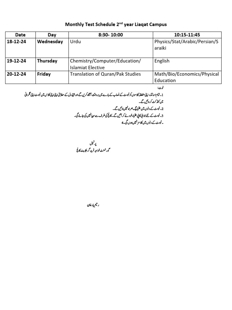 Monthly Test Schedule 2nd Year Liaqat Campus | PDF
