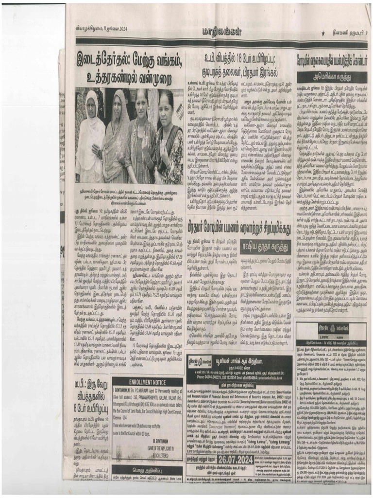 Paper Publication | PDF