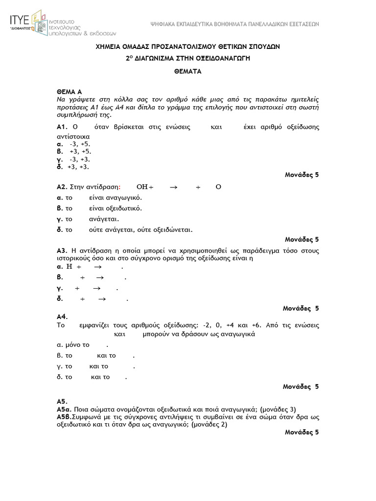 Chem TBK1 D2 Ekf | PDF