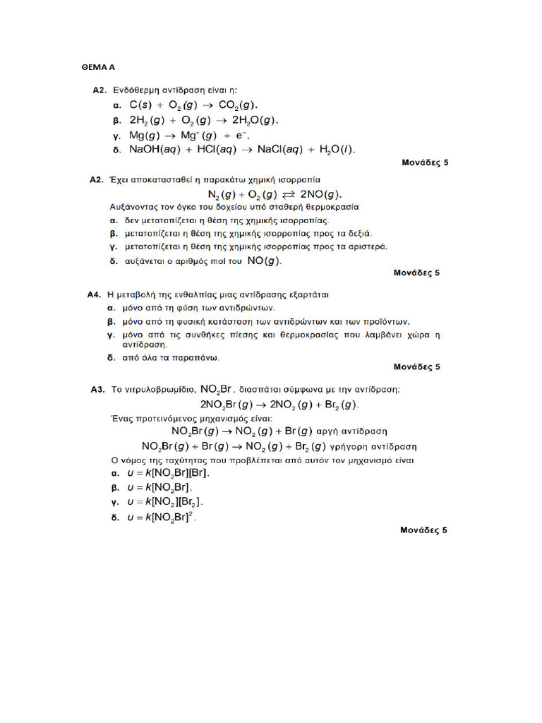 ΔΙΑΓΩΝΙΣΜΑ ΠΑΝ | PDF