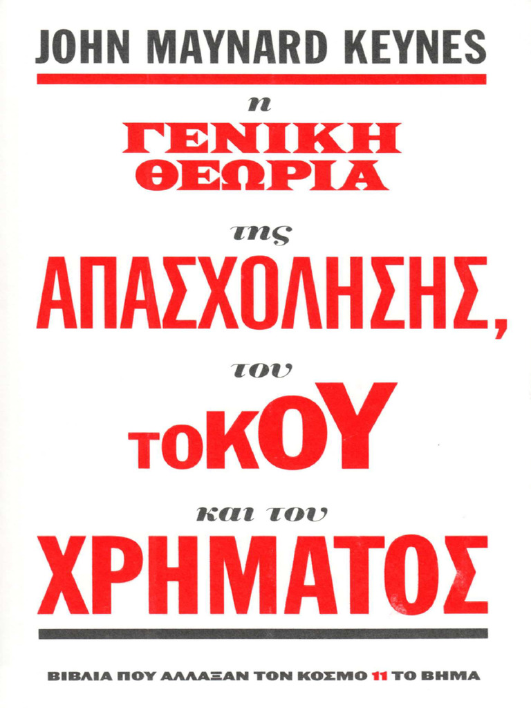 Keynes John Maynard | PDF