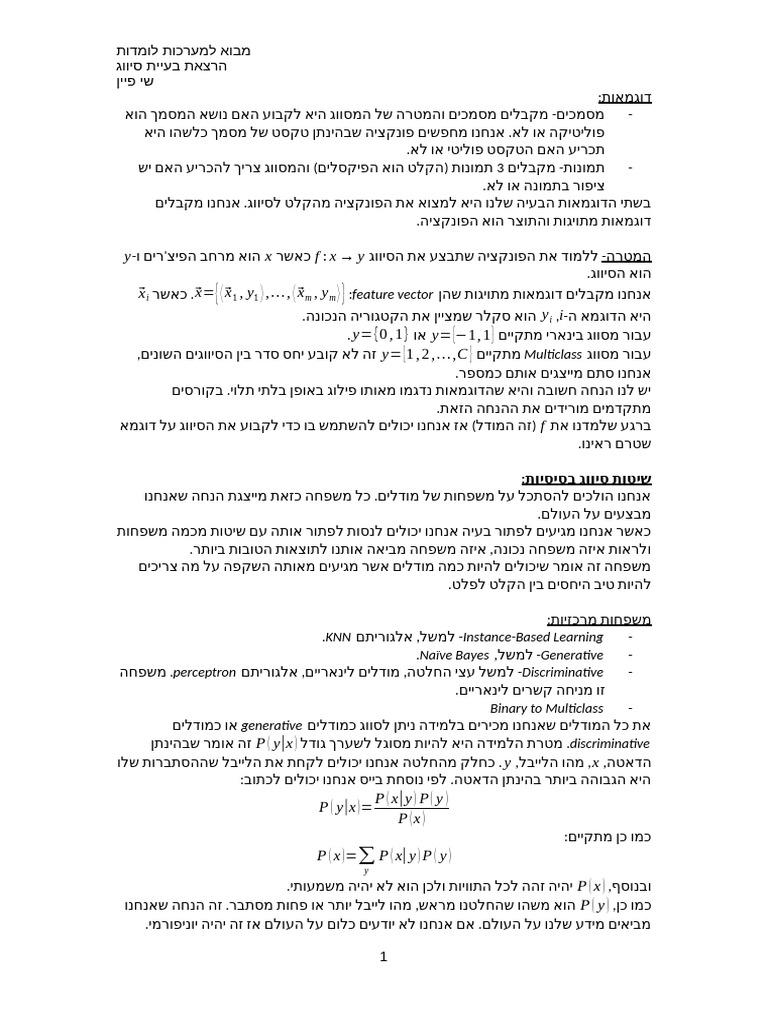 intro_ML_lec4_classification | PDF