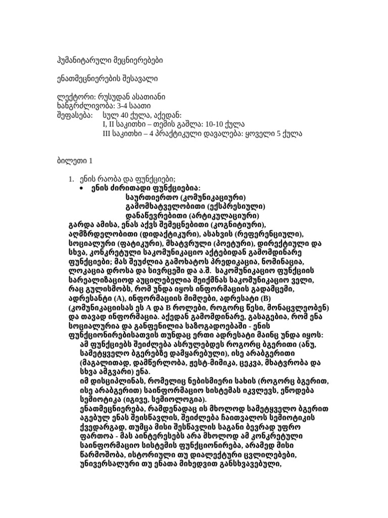 ფინალური (Autosaved) 2 | PDF