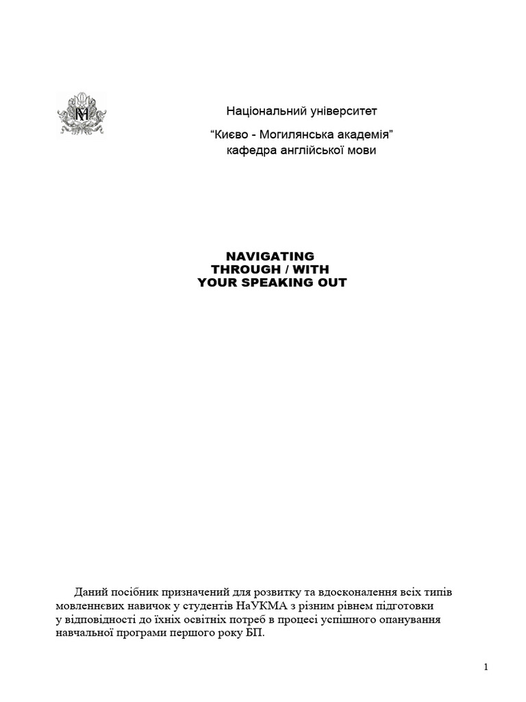 ПОСІБНИК - Navigating Through Your Speaking Out (1) | PDF | Paragraph | English Language
