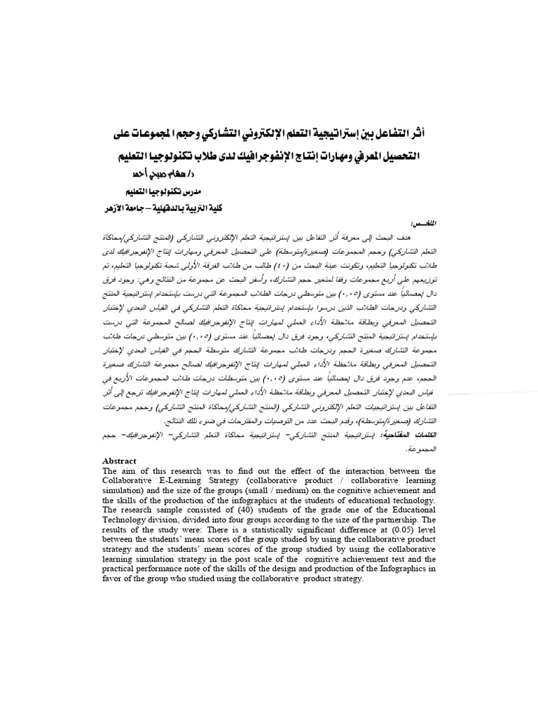 MAED Volume 105 Issue 2 Pages 625-680 | PDF | Scientific Method ...