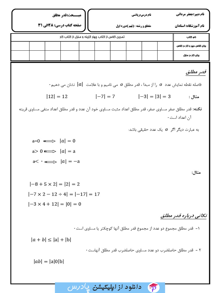 Riazi9 Booklet2 5 | PDF