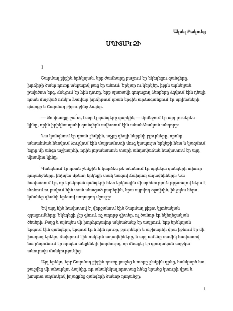 Spitak-Dzi A.Bakunc | PDF